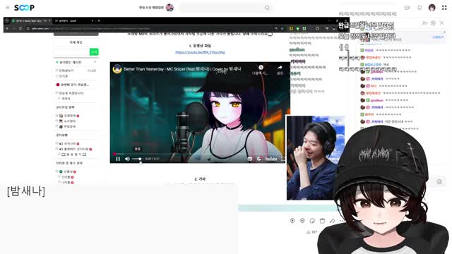 플랜비 연습생 숙제검사 피쳐링편 / 밤새나님 Better Than Yesterday / 밤베님 반응 1/6 | SOOP VOD