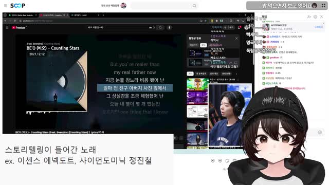 플랜비 연습생 숙제검사 피쳐링편 / 밤새나님 Better Than Yesterday / 밤베님 반응 3/6 | SOOP VOD