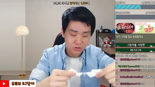 [클립]25.03.07 | SOOP VOD