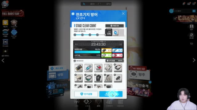 흥민 니케 40뽑 SSR 5개 뽑아보리기 | SOOP VOD