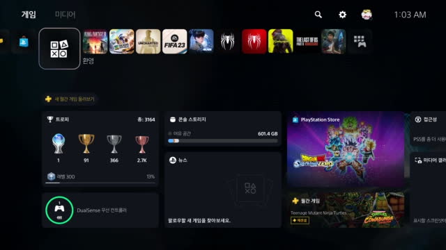 타이거]파이널판타지7:리버스 (PS5,XSX,PC) | SOOP VOD