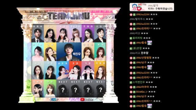 [팀진우] 365만개 감사합니다!!!!!!! 그리고 고민이... | SOOP VOD