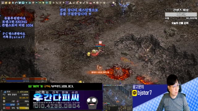 또뜬별 리니지 리마스터 전설 성기사 25.03 09 | SOOP VOD