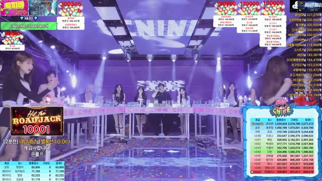 10001 힛더로드잭 - 은유화 | SOOP VOD