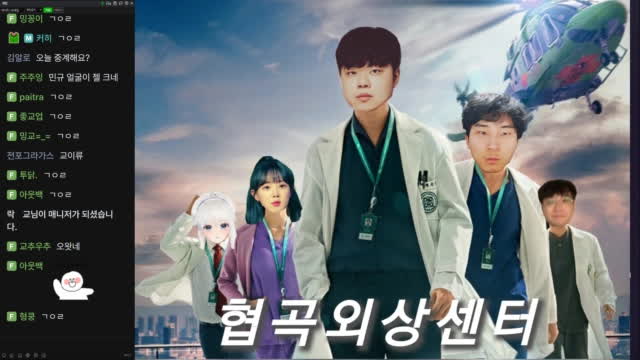 김민교 ㄱㅇㄹ 안녕하십니까 퍼스트스탠드 D-DAY | SOOP VOD