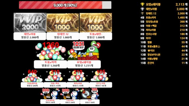 10시간 방송MVP💖태만💖 | SOOP VOD