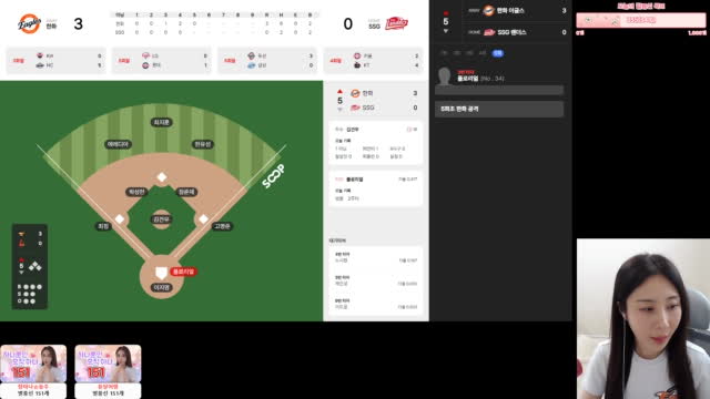 [한화편파/장아나] 한화:SSG 폰세선발 | SOOP VOD
