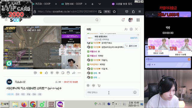 서든 신입남캠 에버 카엘.wc | SOOP VOD