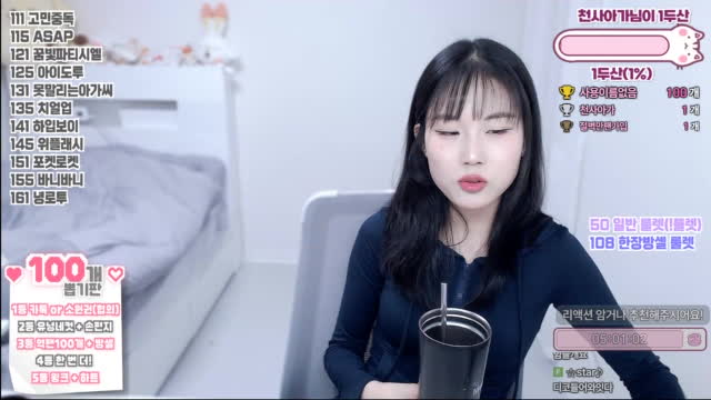 111일차 | SOOP VOD