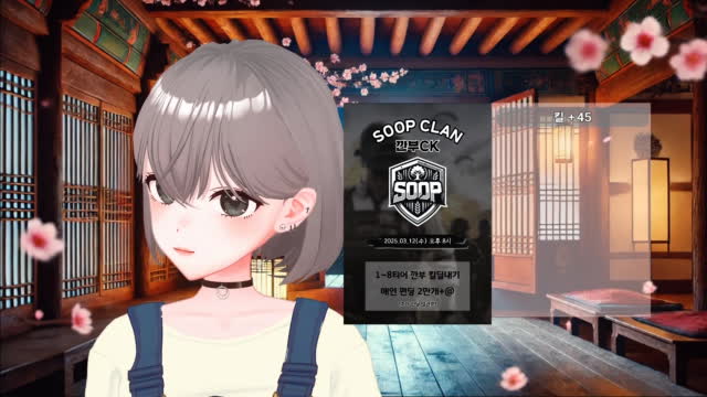 [SOOP 클랜내전] 깐부 킬딜내기 #5개 60초 #시참 #SOOP #비비-3-♥ | SOOP VOD