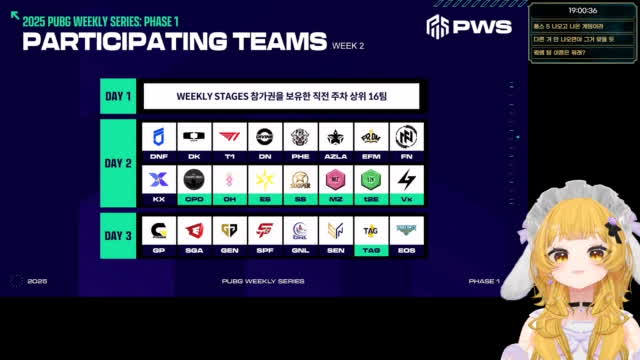 [노휴방 403일] PWS 같이보기! | SOOP VOD