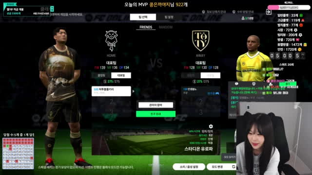 FTB보고 각성함 FC온라인 | SOOP VOD