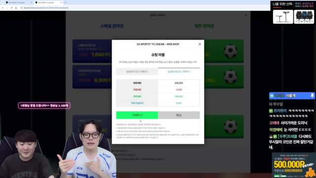 새벽 공기 좋을때 800만원 빠칭코 신상으로 올인 [감컴] 피파4 | SOOP VOD