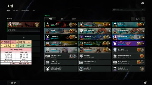 배그 오윤석 DN 킬내기 깐부 3파전 | SOOP VOD