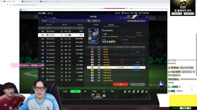 마지막 코인! [감컴] 피파4 | SOOP VOD