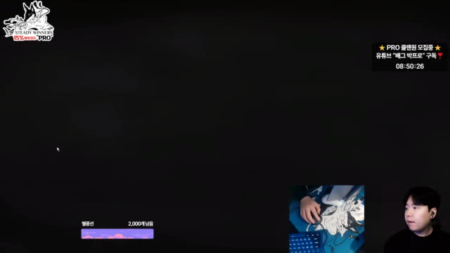 박프로 피오 성장 아칸 PWS 예선 / 유튜브 "배그 박프로" | SOOP VOD