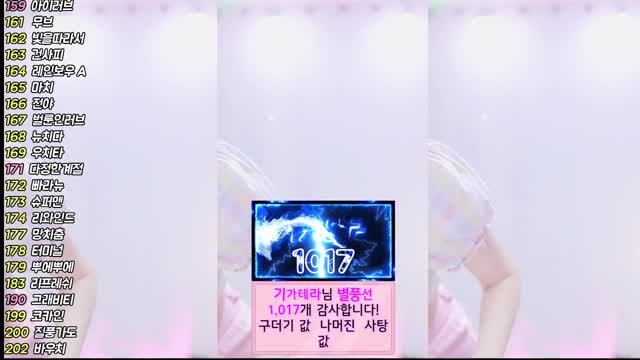 [클립][JUP]뀨히에게 1017개 선물 테라시그 | SOOP VOD
