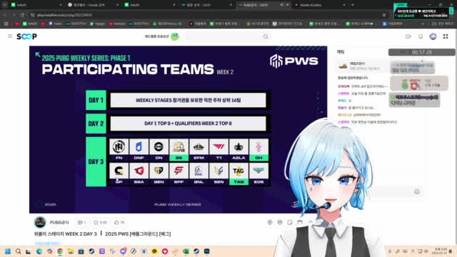 💠PWS T1응원방 오늘은 1위 가자💠[플랜비]💠 | SOOP VOD
