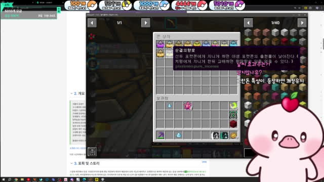 [퍼켓몬] 포생아의 성장기랄ㄲr | SOOP VOD