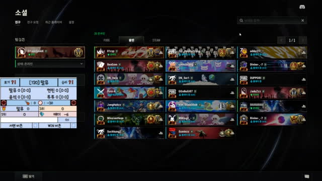 배그 오윤석 DN 킬내기 4파전. | SOOP VOD