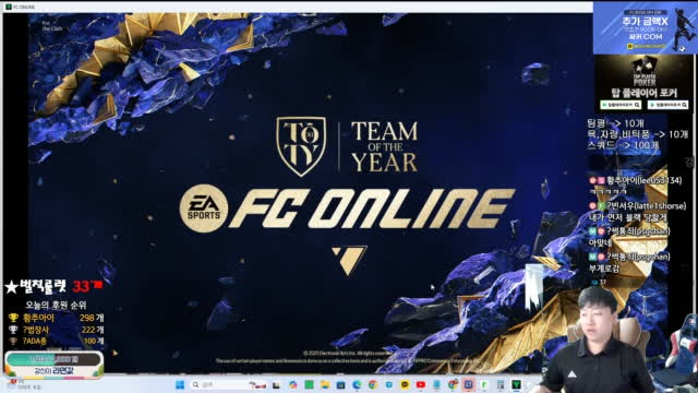 열받아서 열쇠 100개 바로 질렀다 딸각! [FC온라인 피파4] | SOOP VOD