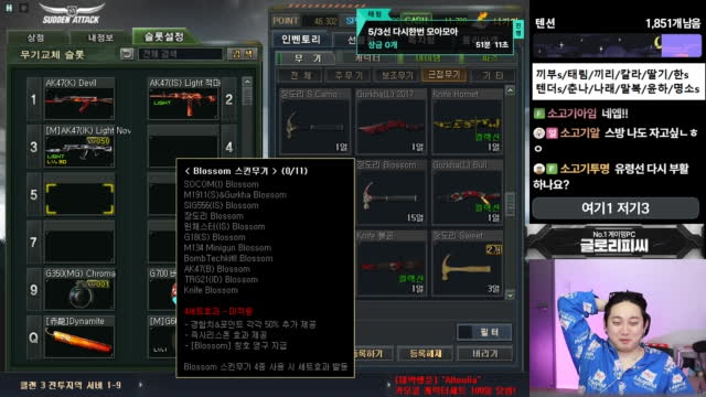 새벽 대내 ㅈ밥 대룰유치원생 모집중 5탕 | SOOP VOD