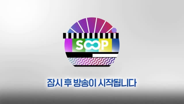[퀵뷰이벤트][욱하는형] 프로배구 IBK기업은행:GS칼텍스 국내배구 중계방 욱하는형 | SOOP VOD