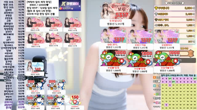 내일 보림이 생일 저녁 6시~♥ | SOOP VOD