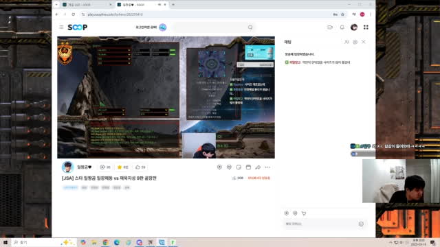 스타 변현제vs호선이형 랜랜 3/2 500개 | SOOP VOD