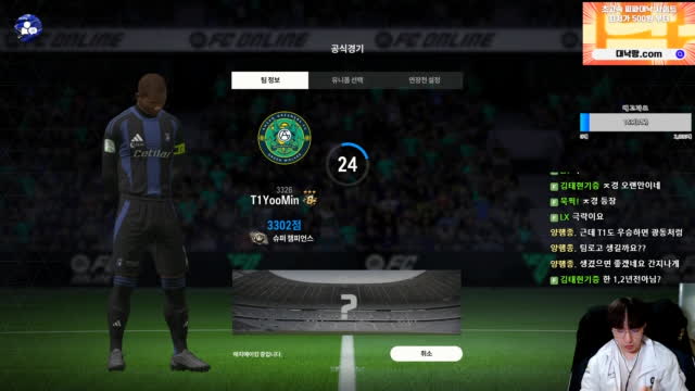 [생] 본캐 550조 인테르 1패쫑 ㄱ.ㄱ 피파4 FC온라인 | SOOP VOD