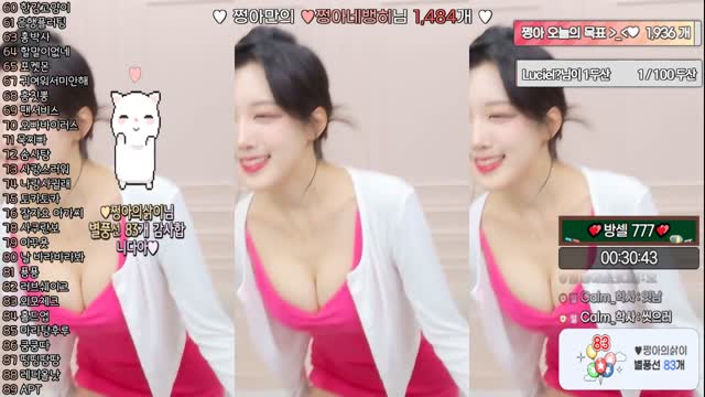 [클립][신입여캠] 청섹귀 함께 해주세요!💕방셀 777💕터미널 107💕 | SOOP VOD