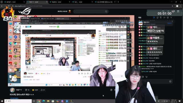 [ROG 흑] | SOOP VOD
