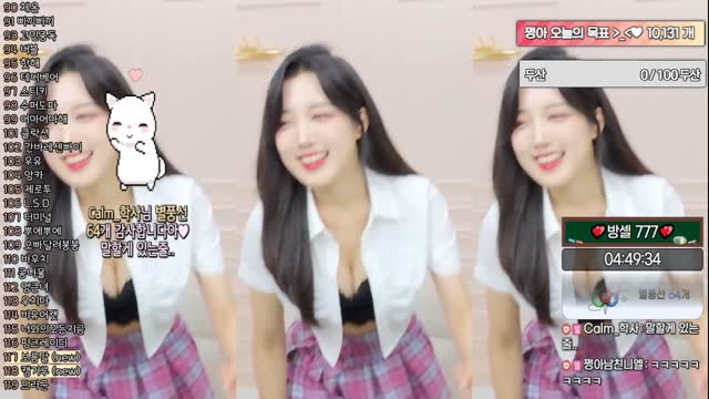 [클립][신입여캠] 외로운 불금~ㅠㅠ얼른 와아 💕방셀 777💕터미널 107💕 | SOOP VOD