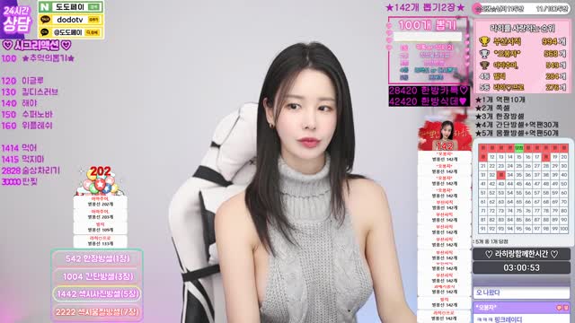 [클립][찐신입] E컵라히 오랜만에 옆더부우우웁 ★61번째방송 ★ | SOOP VOD