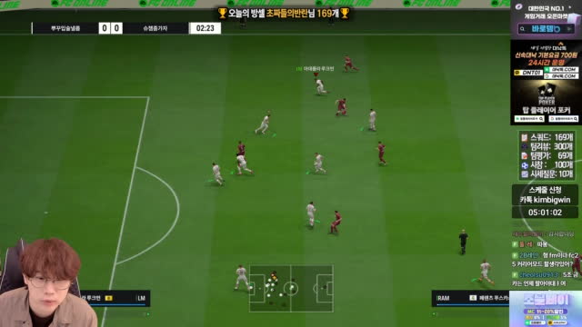 팀평/스쿼드 11년자 GOAT BJ 대기없음 빅윈 FC온라인 피파4 | SOOP VOD