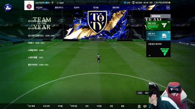 [생] 숙소에서 처음 켜보는 방송 피파4 FC온라인 | SOOP VOD