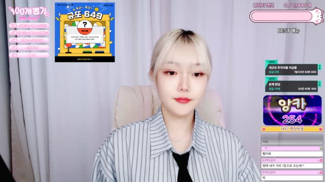 화이팅 할 신입 67일차 | SOOP VOD