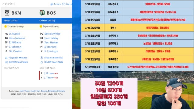 이때다 NBA 18배 적중샷~!!!! 죽사장의 느바교실~~!!!!! | SOOP VOD