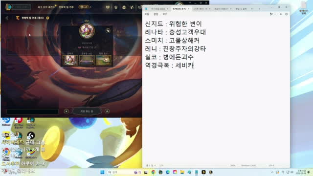 780점달성 징크스3성 1등 | SOOP VOD