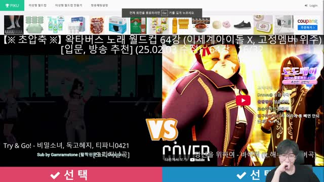 [클립]당신을 위하여 바이터 (ft. 해루석) - 강만식 반응 (기립박수) | SOOP VOD