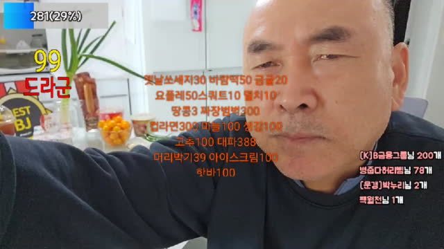 한마주의먹방 홍어 머리박기39 터미널37 생존생계전업비제이 | SOOP VOD