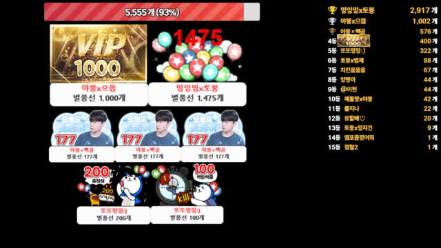 10시간 방송MVP💖밍밍💖 | SOOP VOD