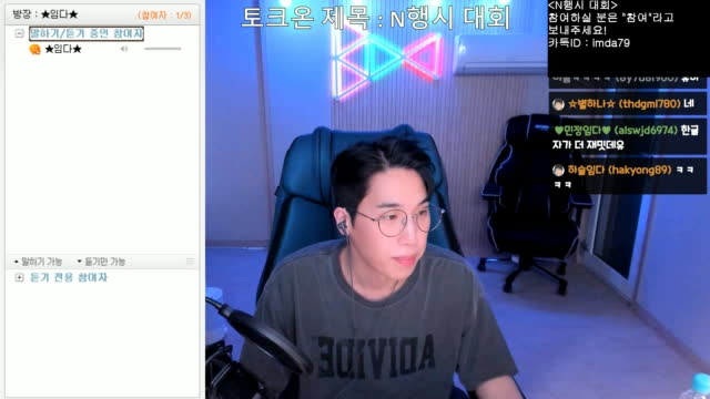 N행시 대회! | SOOP VOD