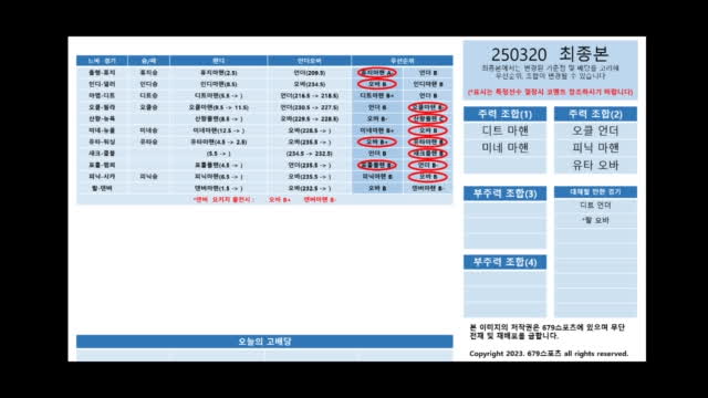 🏀NBA 5경기 + ⚽A매치 유럽+남미 15경기 ⚽해외축구⚾mlb🏀nba | SOOP VOD