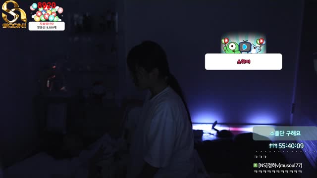 [클립]지붕위소희 건강복귀 기원 39일차 | SOOP VOD