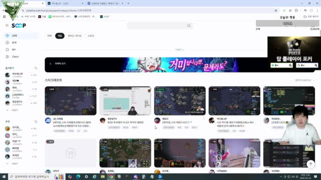 늪지대 NZU 스타 진영화 | SOOP VOD