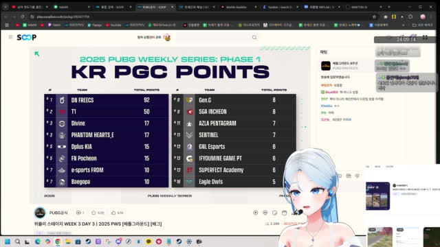 💠PWS T1응원방 오늘 치킨 몇개먹어줄거야!!!!!!!💠[플랜비]💠 | SOOP VOD