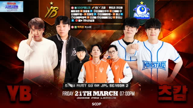 JPL시즌2 YB 무찌 3 vs 0 토마토 츠캄 드디어 붙습니다 해설위원 이영호,시조새,강민 | SOOP VOD