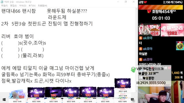 서든 악동 ak호야💖 | SOOP VOD