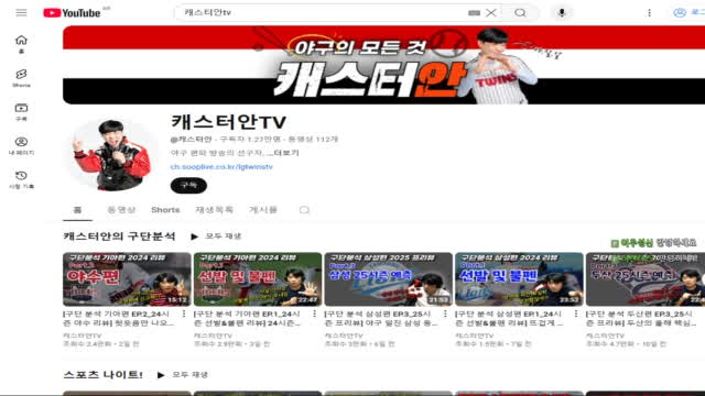 [캐스터안/프로야구]오늘의 프로야구 리뷰쇼!/전경기 리뷰Live! | SOOP VOD